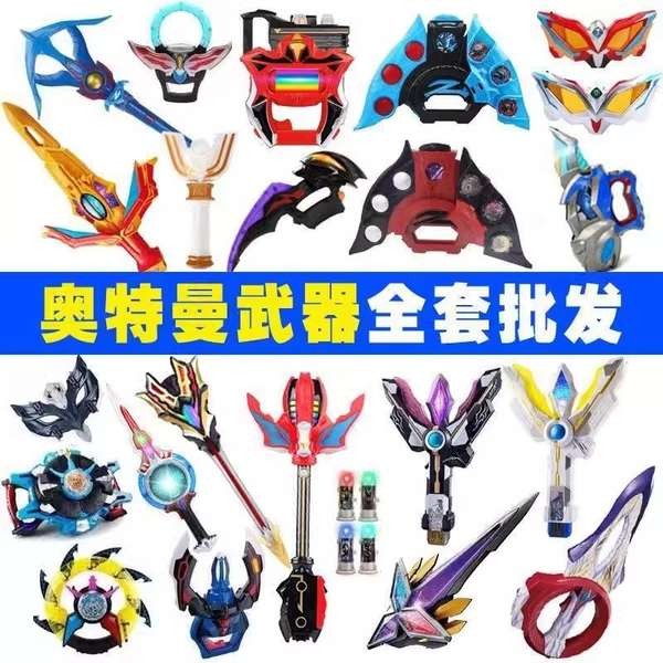 ultraman z ultraman ribut zd toys ultraman Ultraman Full Set ...