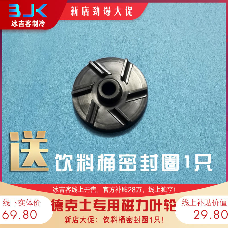 Bahagian Mesin Minuman Mesin Jus Mesin Minuman Sejuk Pendesak Magnetik ...