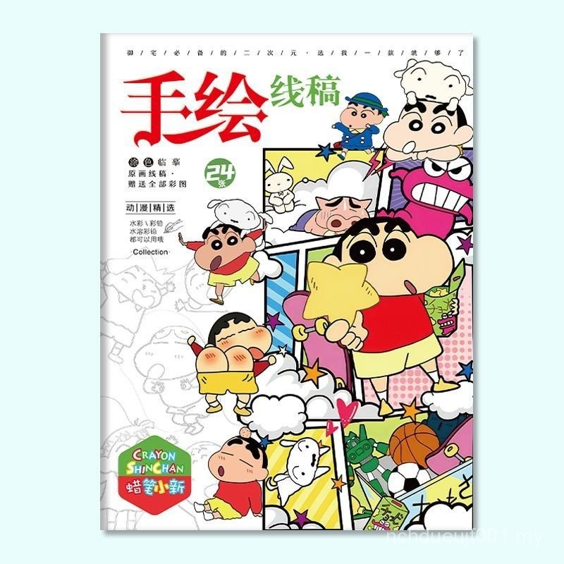[91% Praise Rate] Crayon Shin-Chan Picture Book Children's Painting ...