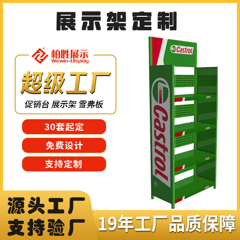 Produk wayar perkakasan rak paparan paparan besi plat lubang rak barang ...