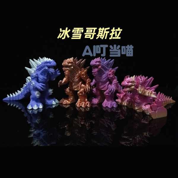 godzilla figure godzilla x kong godzilla 3d Printing Ice Snow Godzilla ...