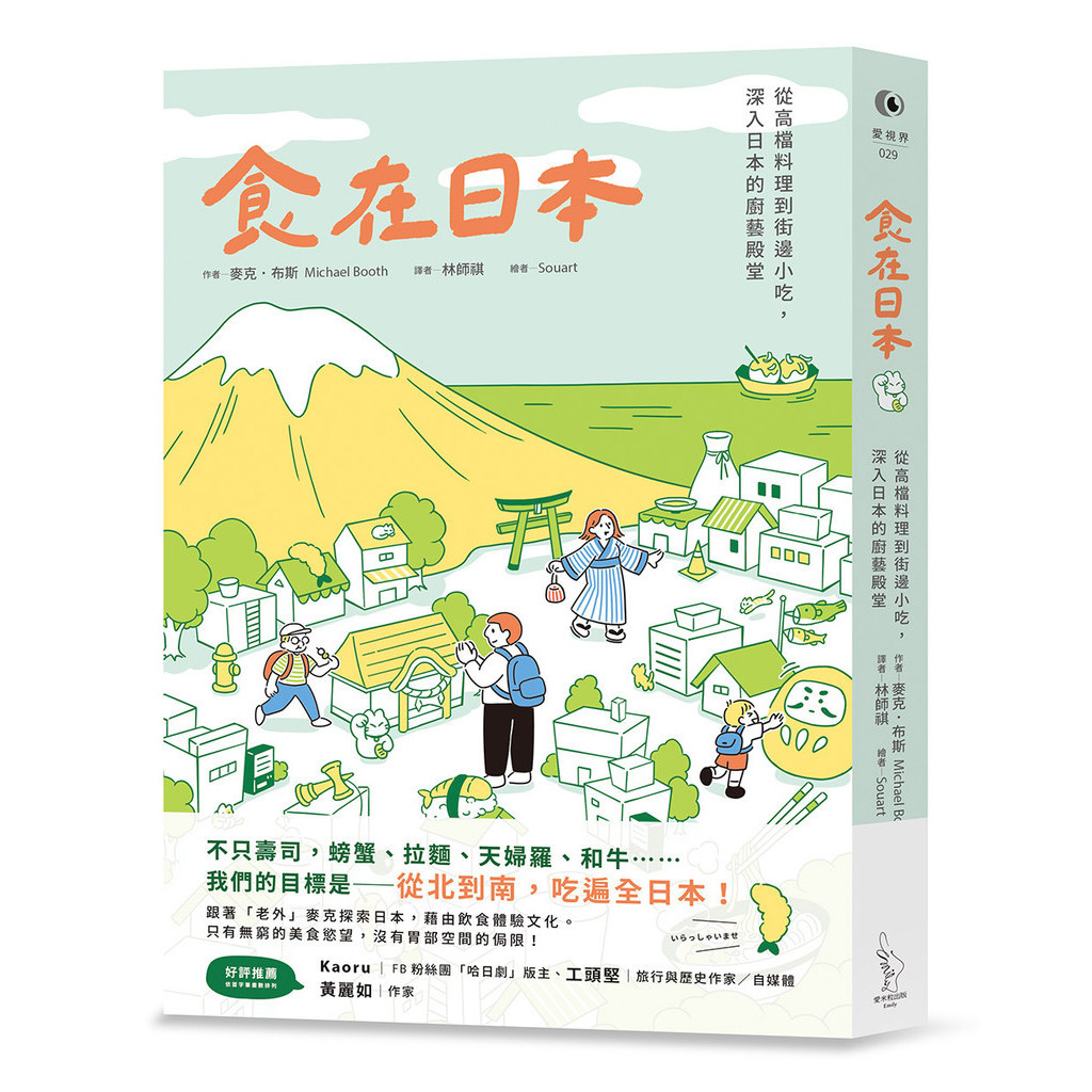 Food In Japan: From High-End Cuisine To Street Snacks, Deep Into The Palace Of Japanese Cooking ...