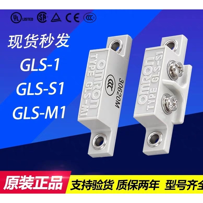 Original Genuine Safe Access Control Sensor GLS-S1+GLS-M1 = GLS-1 Magnetic Switch | Shopee Malaysia