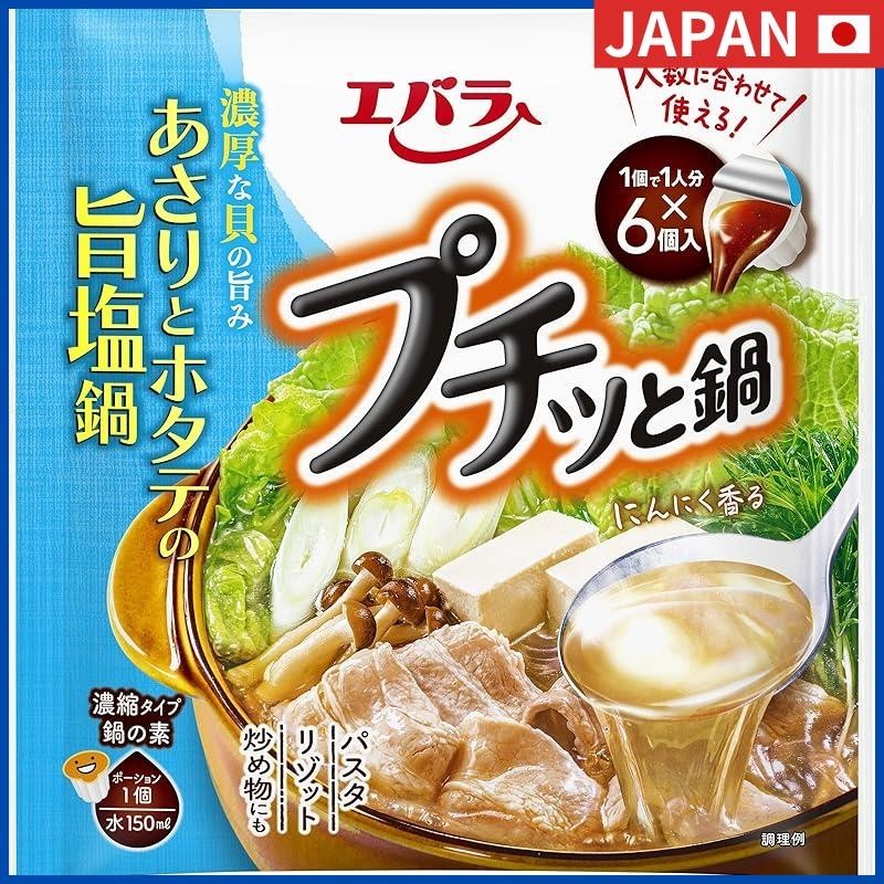 Ebara Petit Hot Pot Tan Tan Sesame Hot Pot 160g (40g x 4) x3 from Japan | Shopee Malaysia