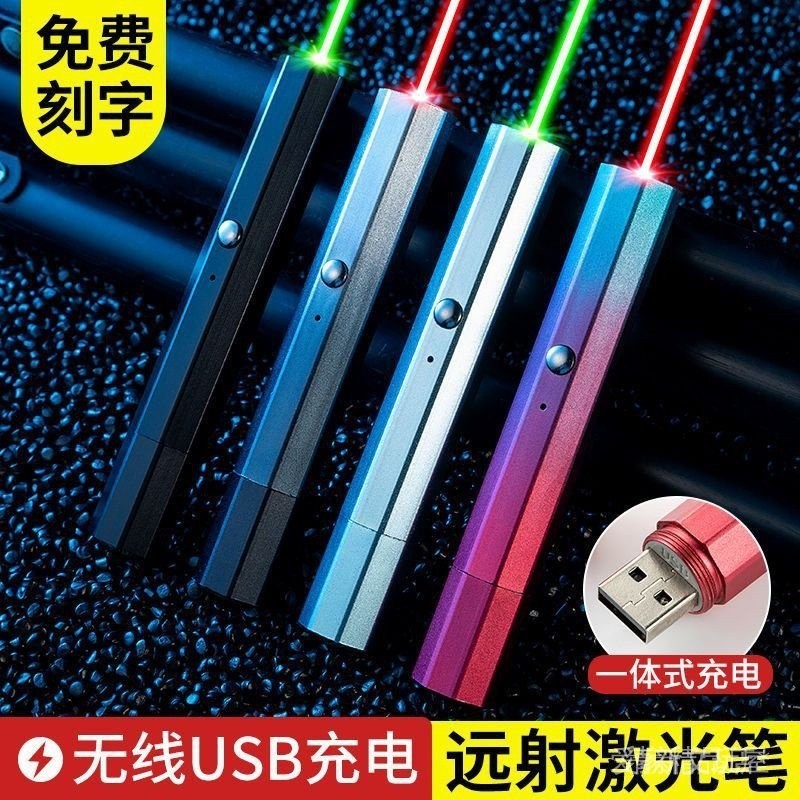 Laser pen laser pen stylus pen laser pen laser Light USB Charging ...