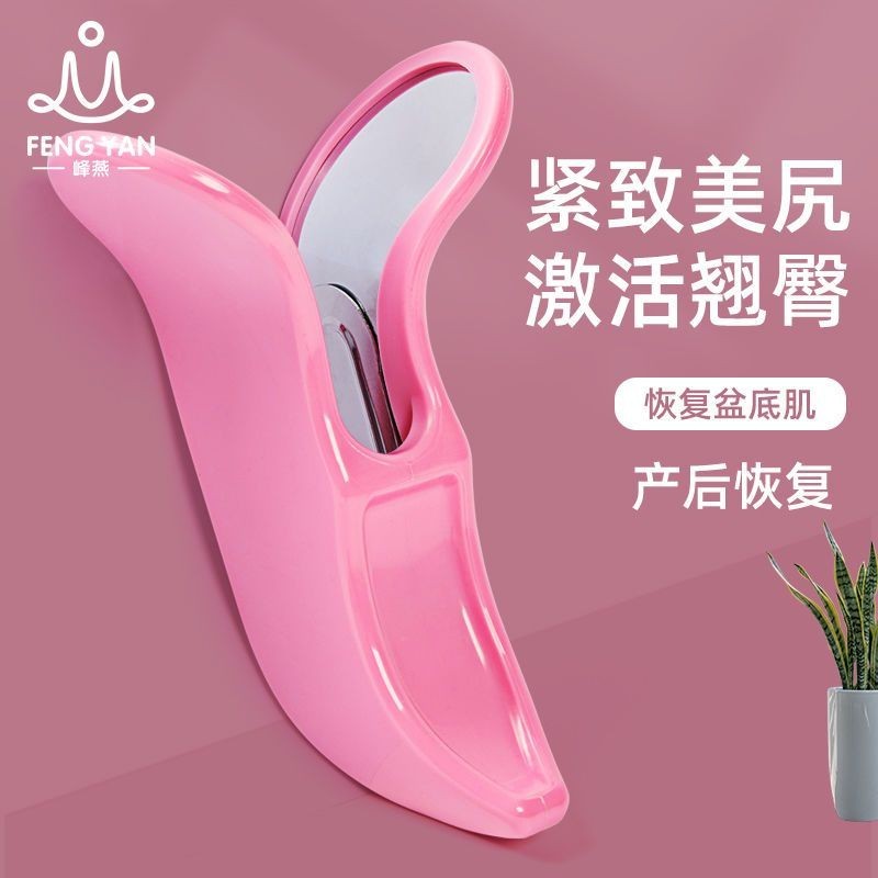 Beautiful butt clamp, pelvic floor muscle, butt lifting trai Beautiful ...