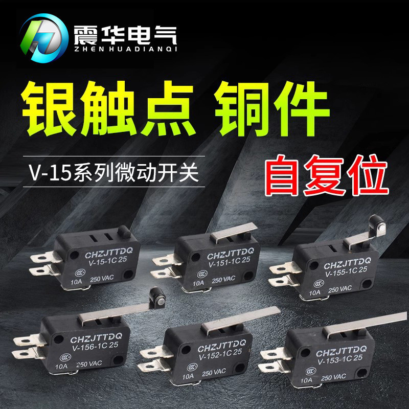 Small Small Micro Switch Itinerary Limit Switch Itinerary Reset Switch ...