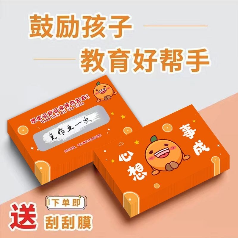 Diy Lucky Homemade Scratch Card Teacher Primary School Students Family ...