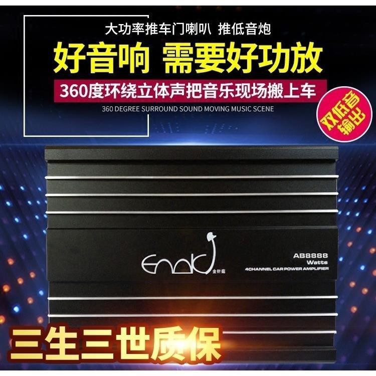 Car Audio Power Amplifier 4 Channel Four Channel High Power 3800W Dual ...