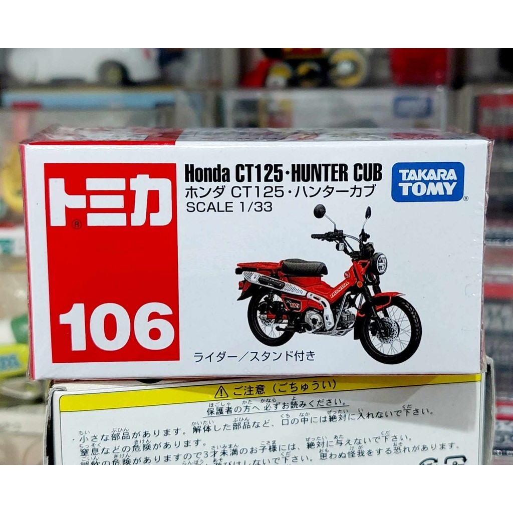 FL2 Small Tomica Motorcycle Model ️ No.106 Honda CT125 Hunter Cub 1/33 ...