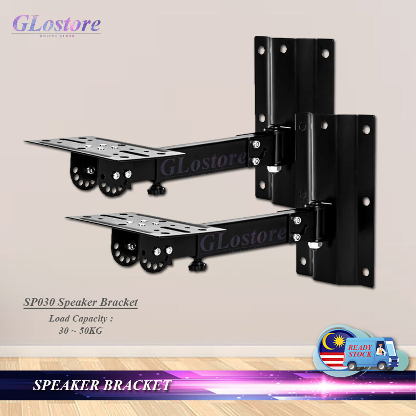 EXTENDABLE SPEAKER BRACKET / WALL MOUNT SPEAKER BRACKET SP030 360MM ...