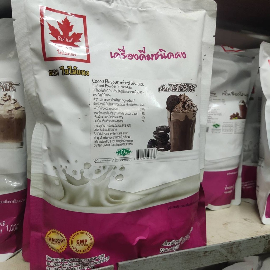 Red leaf brand Cappuccino powder,☕ mocha, espresso, latte coffee ...