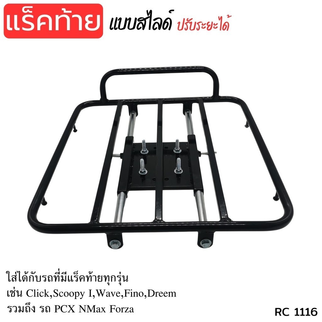 Rear Rack Slide Mounted With Steel All Racks Yi click pcx wave nmax ...