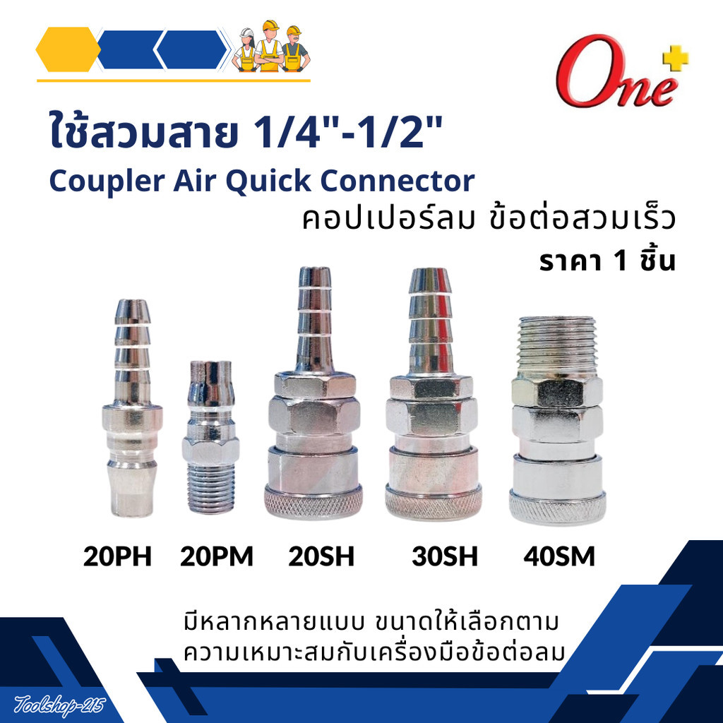 ONEPLUS Pneumatic Fitting Quick Coupler Copper Head Air Connector (1pcs ...