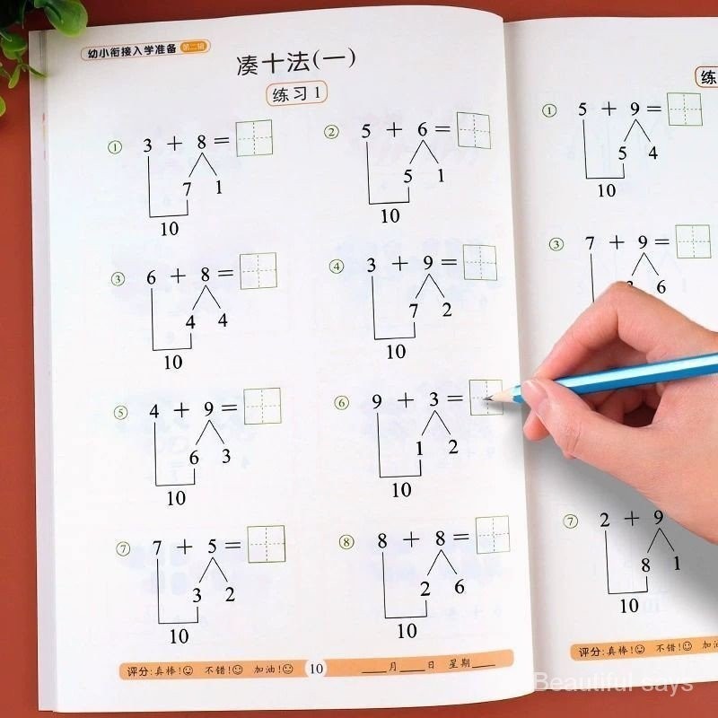 Make up Ten Methods Lend Ten Methods Young Link One Day Practice ...