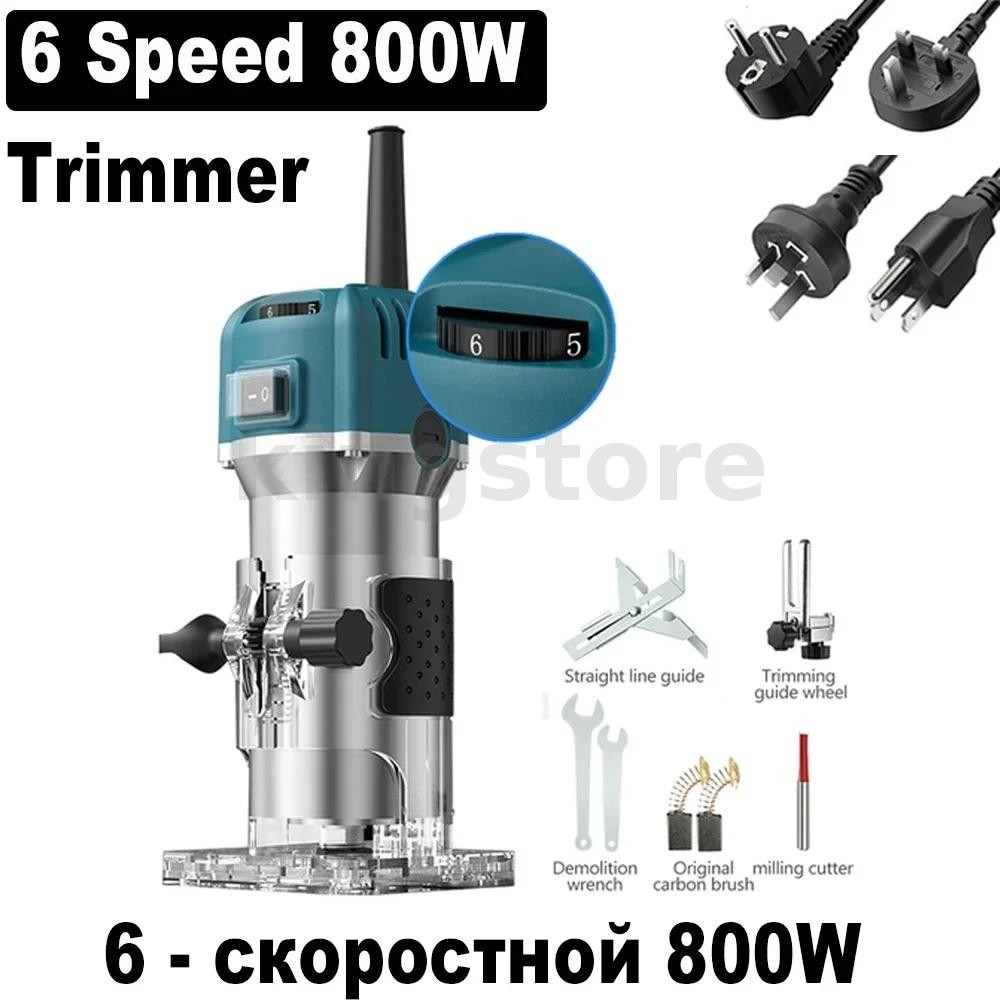 6 Speed 800W Electric Trimming Machine 30000rpm Woodworking Milling ...