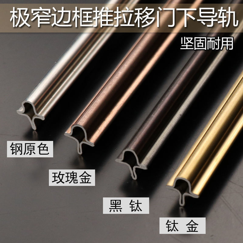 New Sliding Door Window Sliding Door Lower Track Stainless Steel Track ...