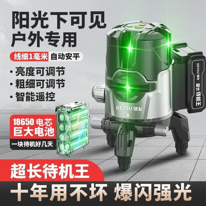 German Infrared Level Green Light 2 Lines 3 Lines 5 Lines High ...