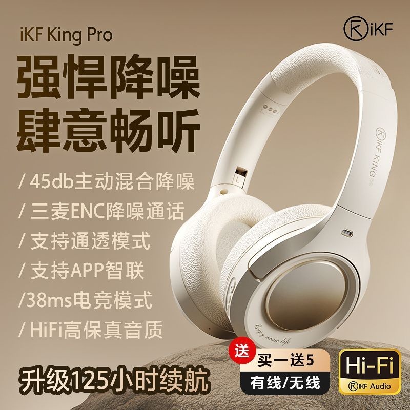 Ikf King Pro Active Noise Cancellation ANC Headset Bluetooth Wireless Gaming High-Quality Long ...