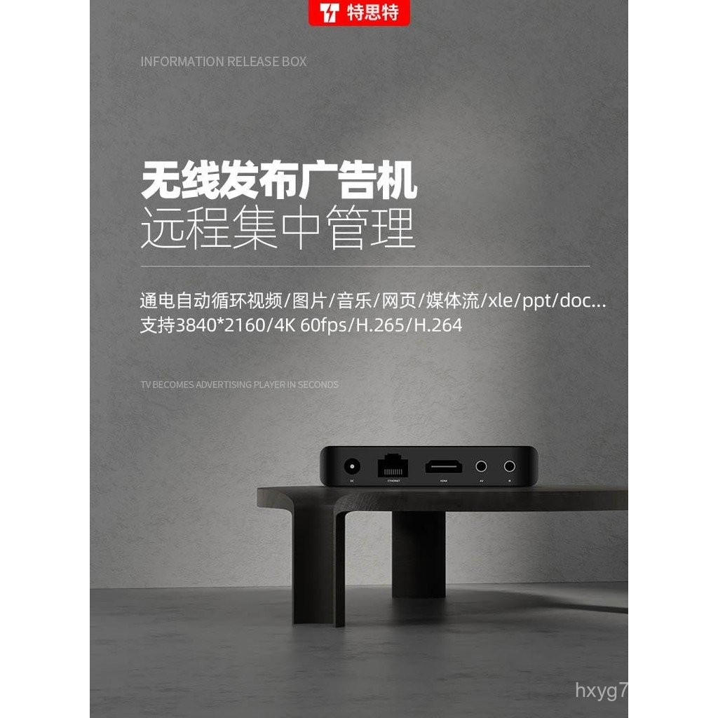 Advertising Machine Remote Information Launch Multimedia Terminal ...