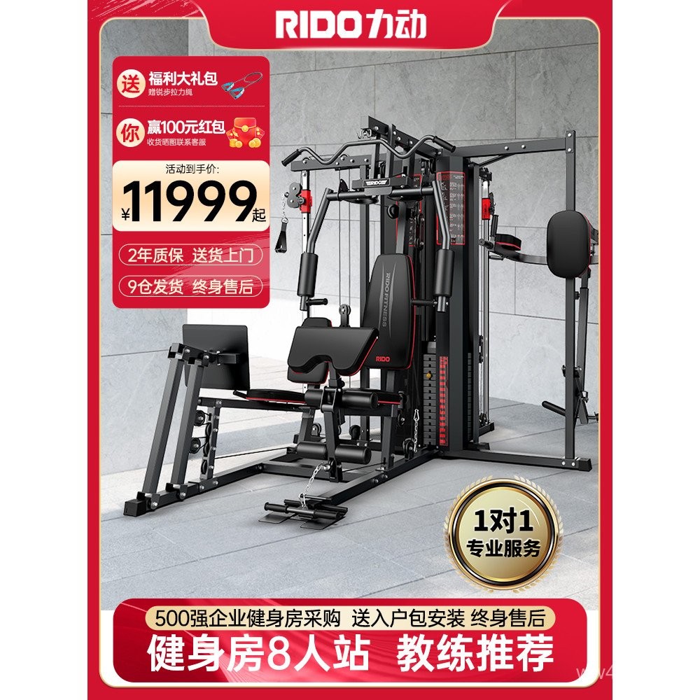 Rido/rido Integrated Training Device Smith Machine Gantry Home Eight ...