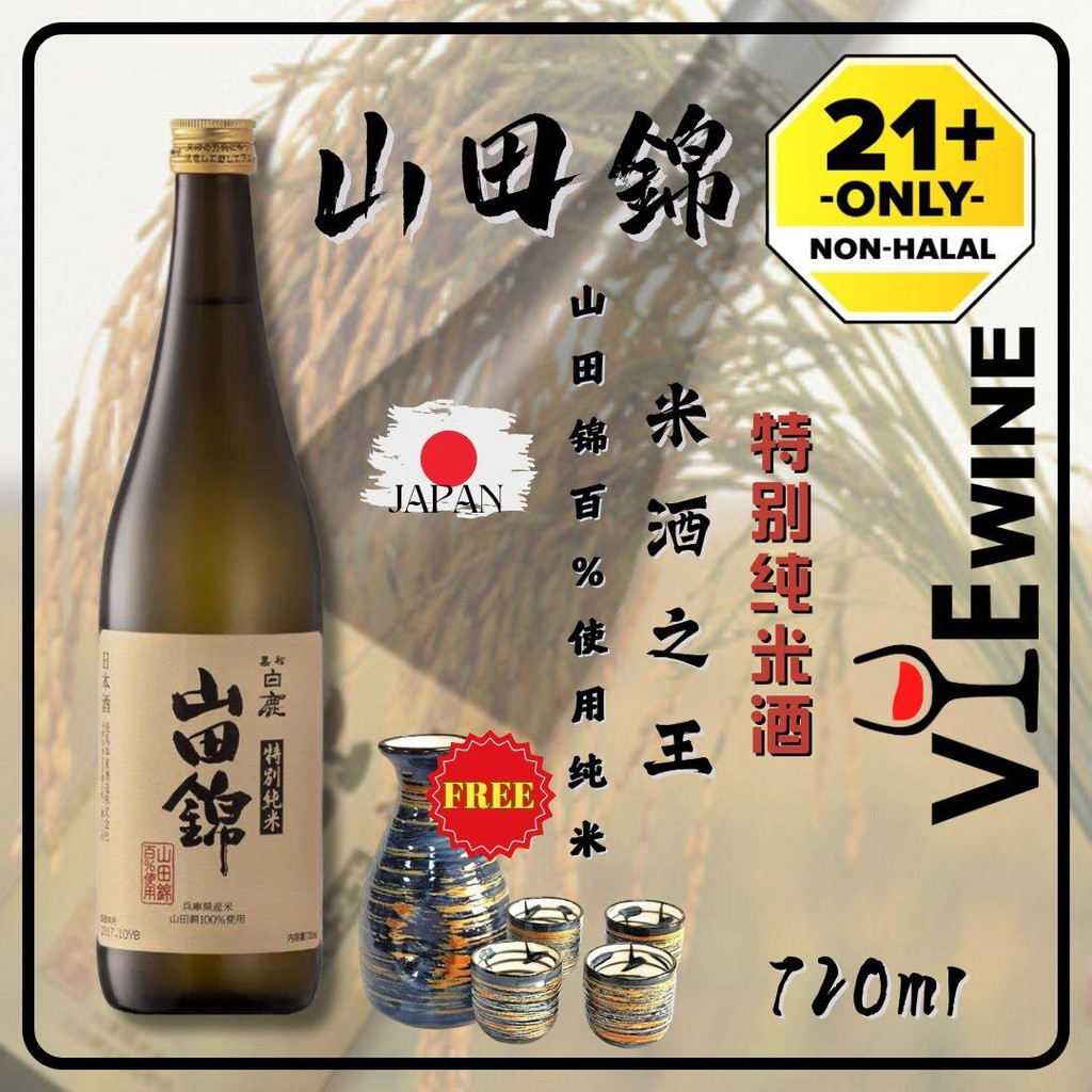 VIE Wine Chotokusen Kuromatsu Hakushika Junmai Yamanishiki 720ml 100% Duty Paid Authentic Japan ...