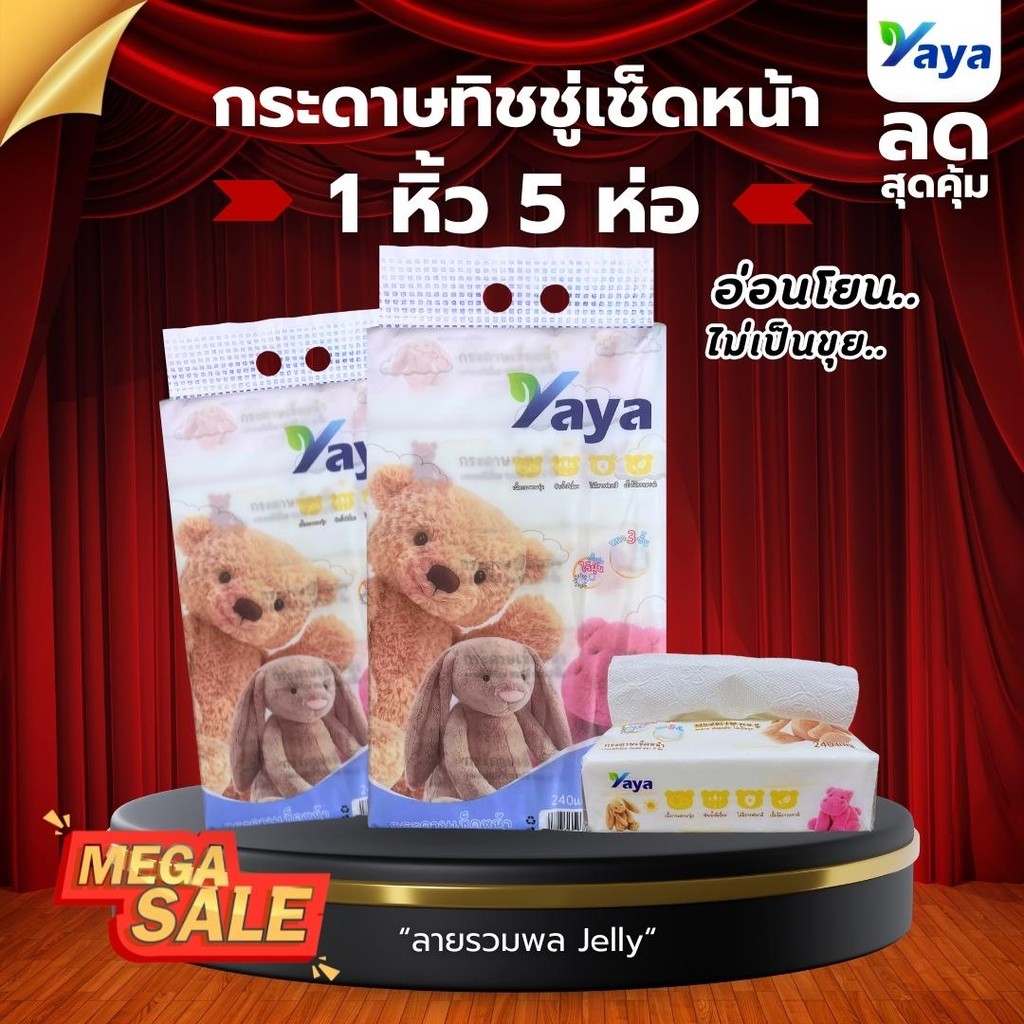 Yaya Tissue Long 1 Carry 5 Packs 240 Sheets/Pack 3 Layers Of Thick Soft ...
