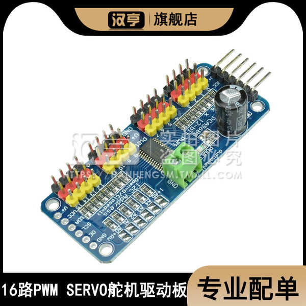 16ch PWM Servo Servo Driver Board Robot Controller IIC Interface Driver ...