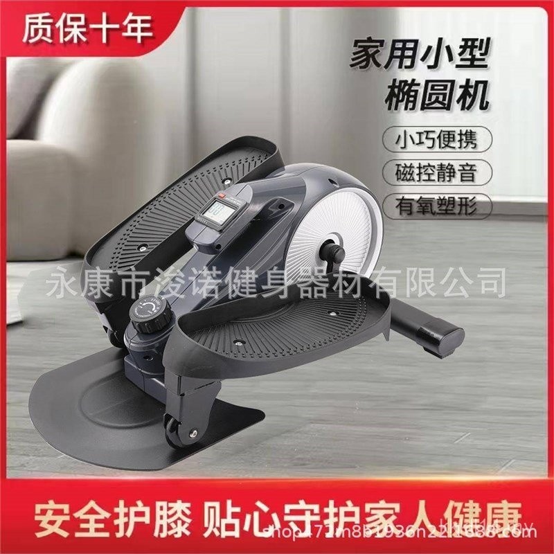 Cross-border Fan Oval Machine Aerobic Exercise Step x Treadmill ...