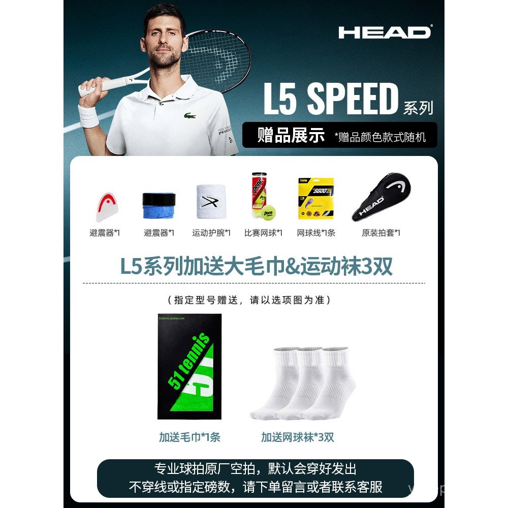 HEAD Raket Tenis Djokovic 2024 Sinner L5 SPEED MP PRO Profesional ...