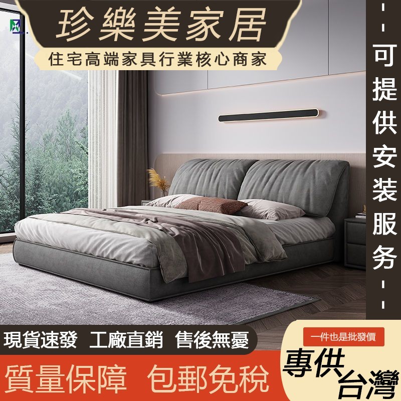 Elephant Ear Bed Disposable Technology Velvet Bed 1.8m Main Bed Double ...