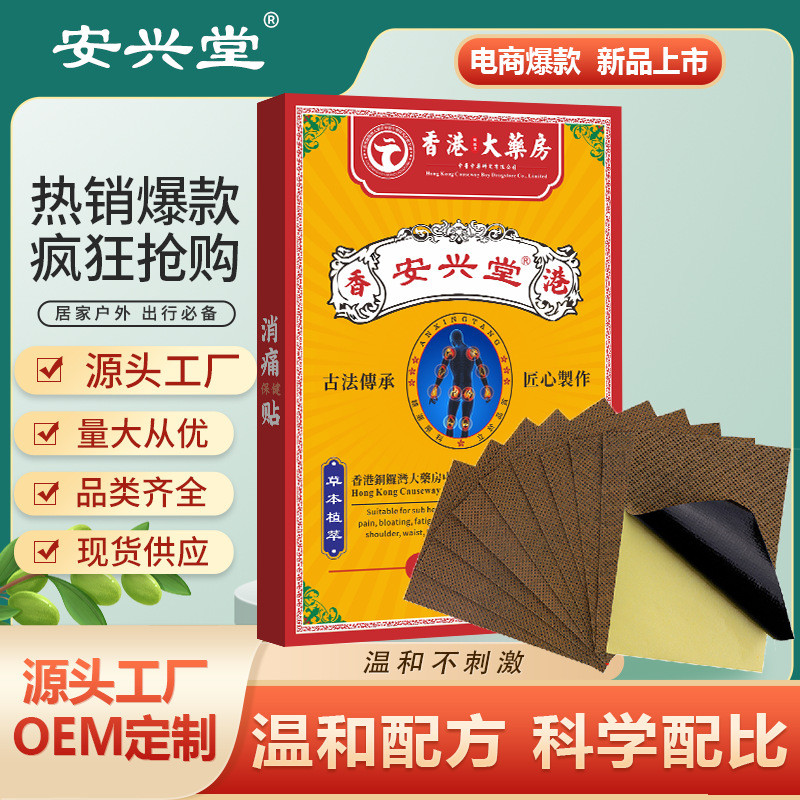 Cervical Spine Relieving Pain Cream Patch Neck Soreness Swelling Bone ...