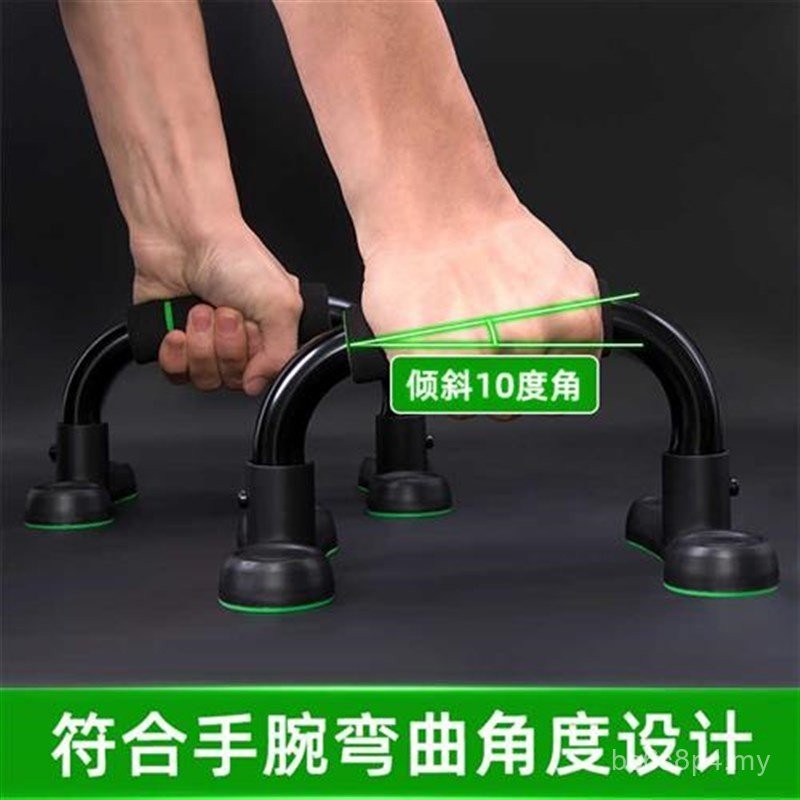 Steel Push-Up Bracket I-Shaped Support Frame Chest Muscle Exercise Men ...