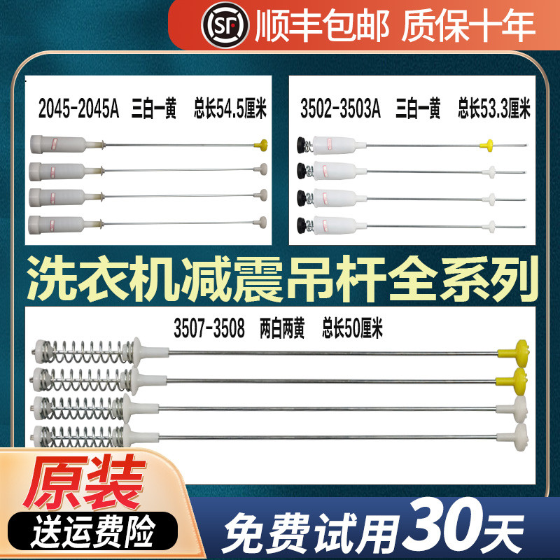 Haier Washing Machine Accessories Daquan Original Balance Boom Shock ...