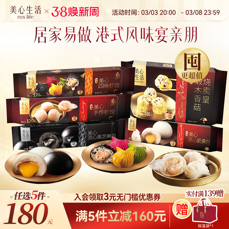 Maxim's Life Dumpling Udang Bun Kastard Mengalir Roti Bijan Hitam ...