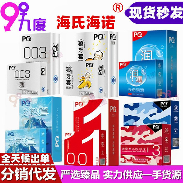 shawl manik instant shawl tudung shawl Heines PQ003 Ultra-Thin Condom ...