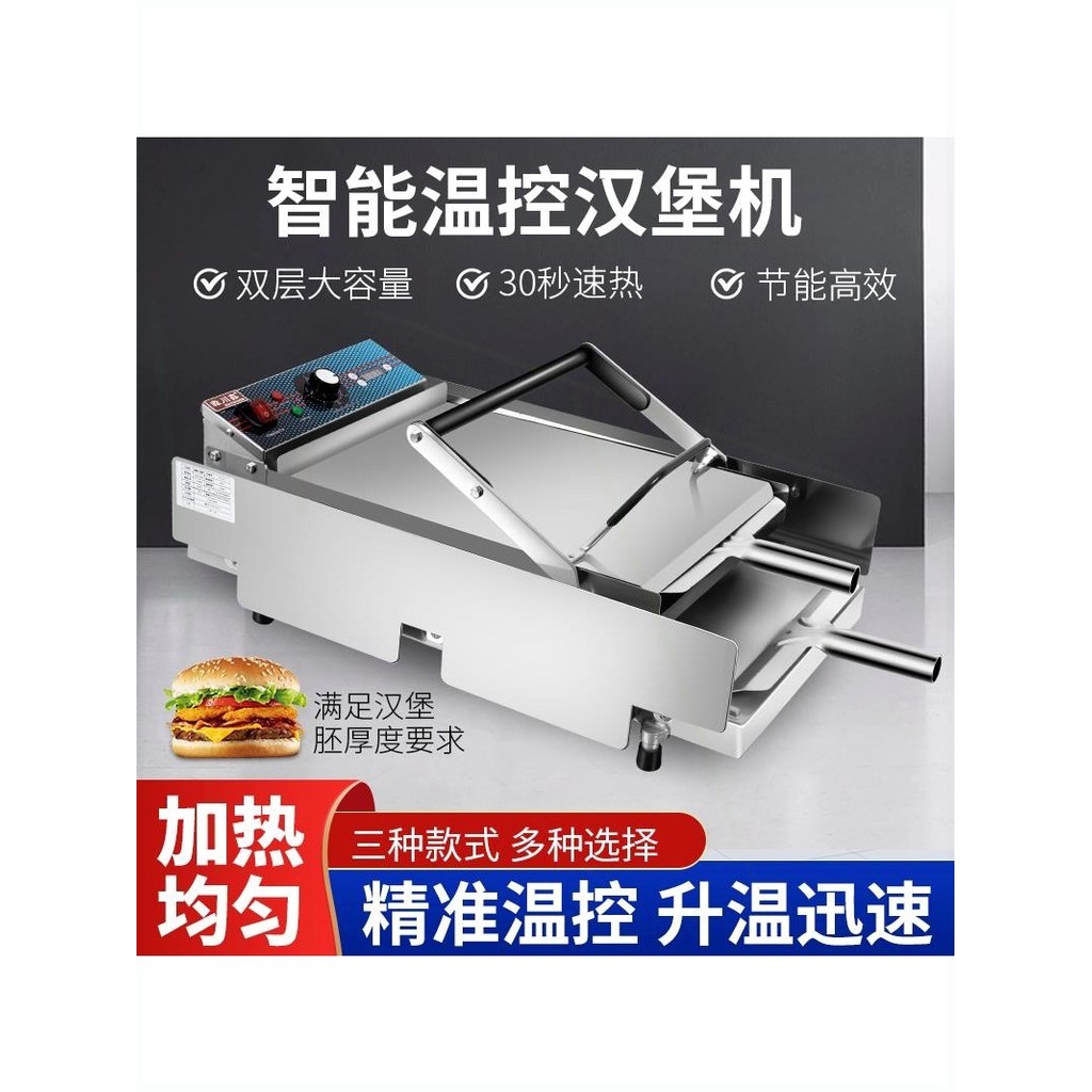 Komer Kecil Automatik Sepenuhnya Dua Lapisan Burger Grill Peralatan ...