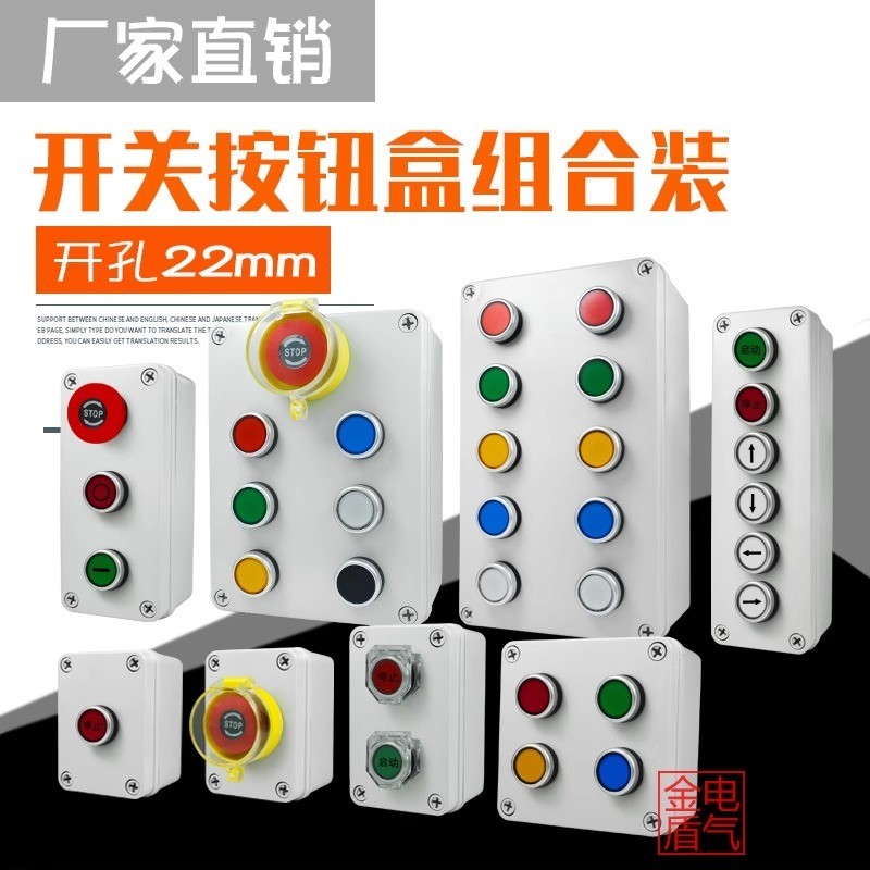 Push Button Box Emergency Stop Start Stop Switch Power Reset Self ...