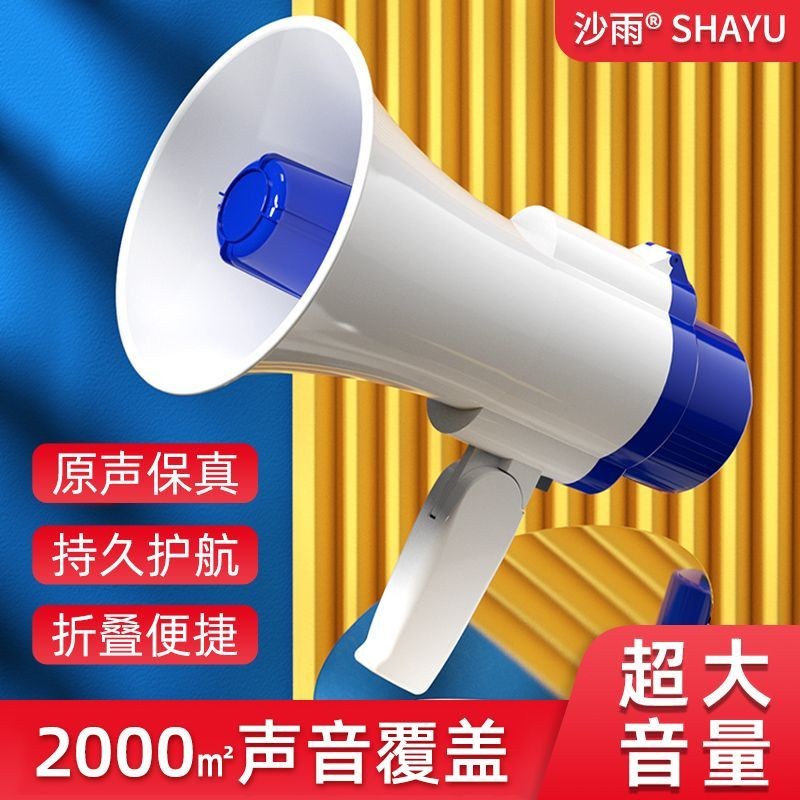 Handheld Speaker Selling Stall Amplifier Megaphone Loud Volume Super ...