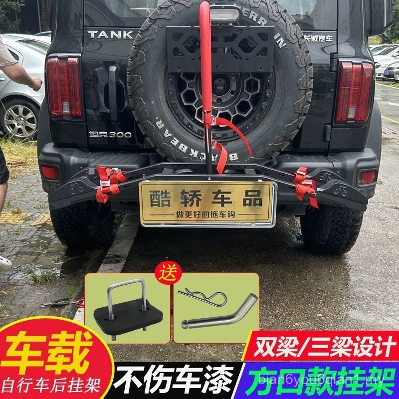 Car Rack Car Trunk Rear Rack SUV Folding American Style Square Mouth ...