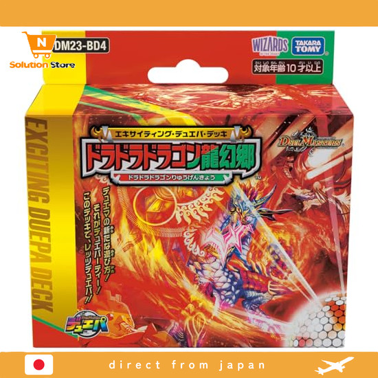 【From Japan】 DUEL MASTERS TCG DM23-BD4 EXCITING DUEPA DECK "DRAGON DRAGON RYUGENSHO" | Shopee ...