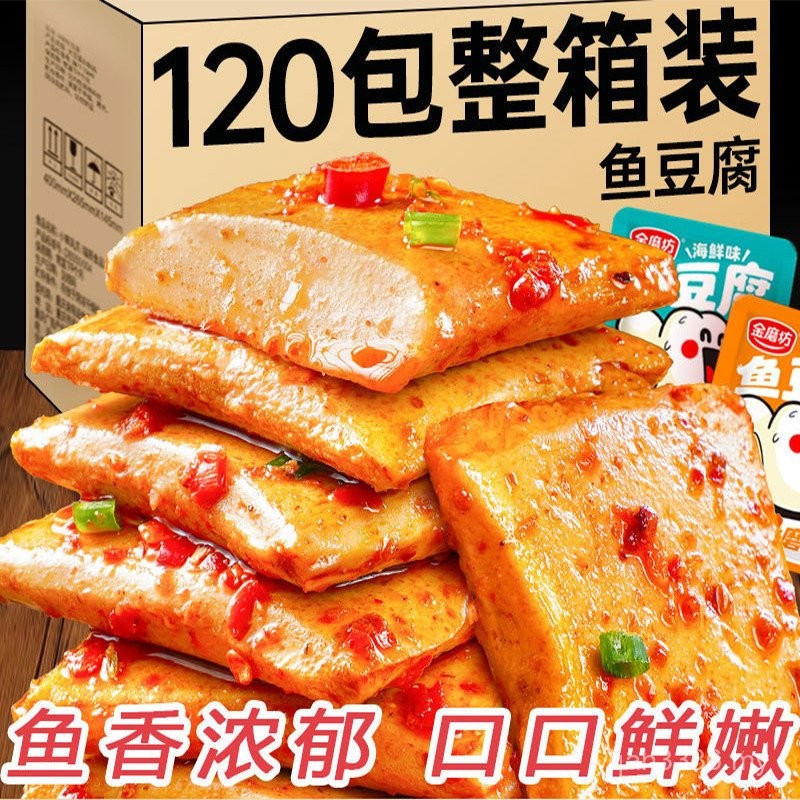 Jinmo Fang fish tofu snacks spicy flavor tofu snacks leisure food front ...
