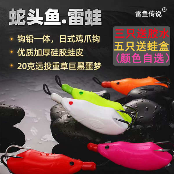 soft frog soft frog kuntul soft frog set box Legend of Thunderfish ...