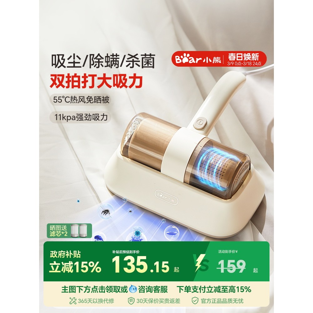 Peranti Penyingkiran Hama Beruang Pensteril UV Katil Rumah Artifak ...