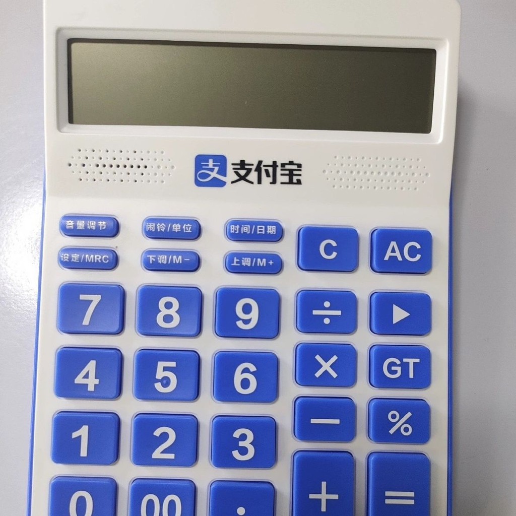 Alipay voice Feel computer digital clear display 12 Digits Comfortable ...