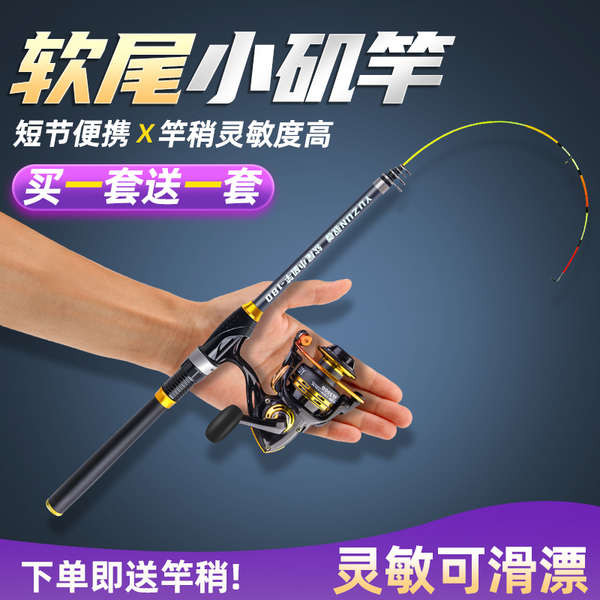 joran pancing shimano full set fishing rod Soft-tailed Small Rocky Rod ...