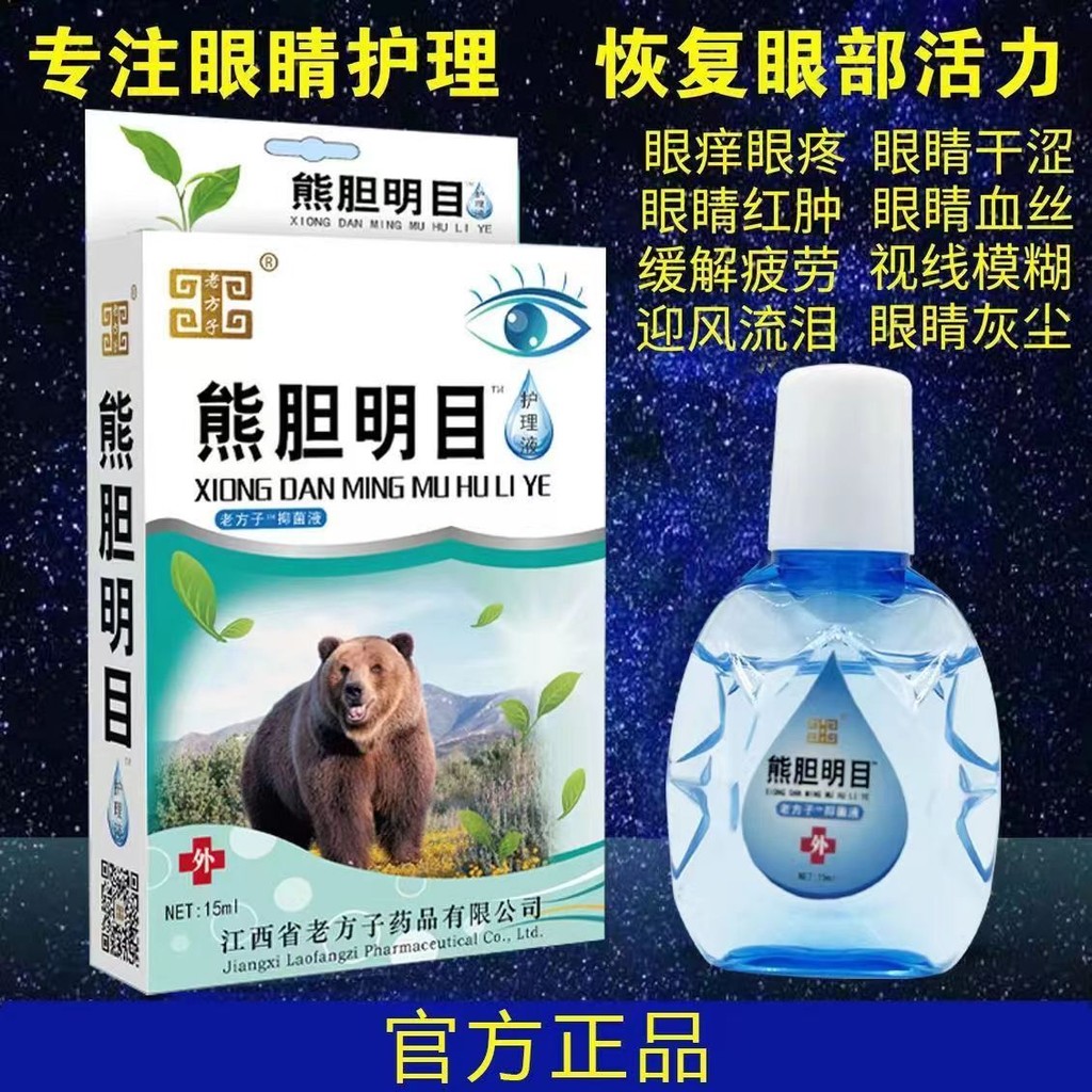 30 Days 1951 Pieces Yellow Color Eye Drops Red Eye Drops Red Eye Drops ...