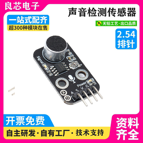 Sound Sensor Module Voice Control Sensor DIY Equipment Compatible with Arduino/ESP32/51 etc ...