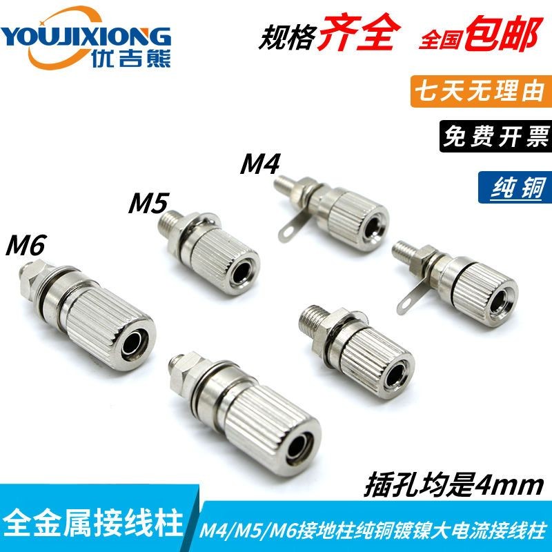 Grounding Post M4M6M5M8 High Current Terminal Post All Copper Gold ...