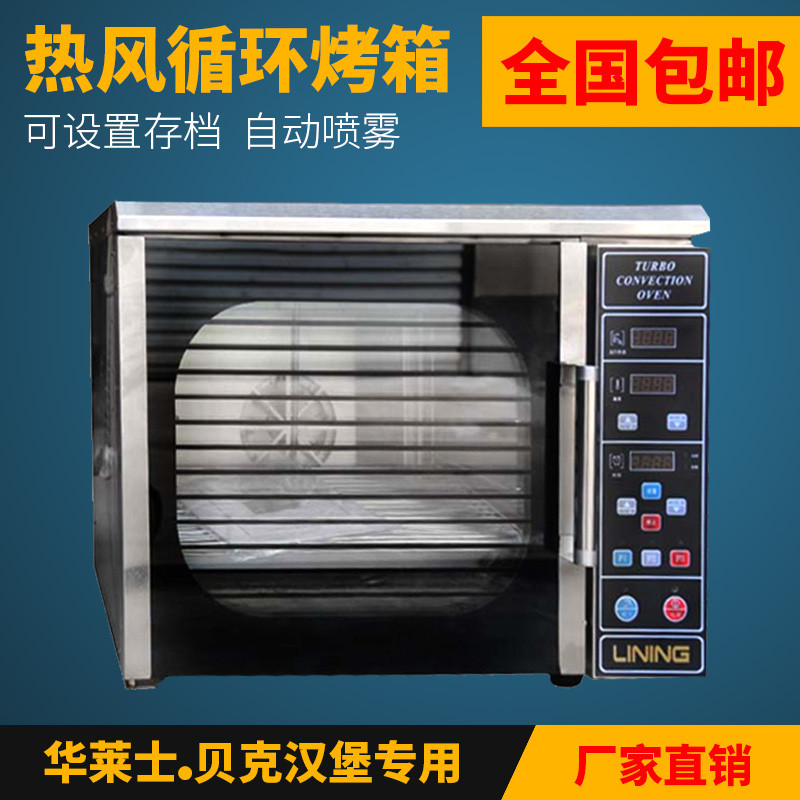 Ketuhar Pelbagai Fungsi Komer Wallace Baker Hamburger Peredaran Udara ...